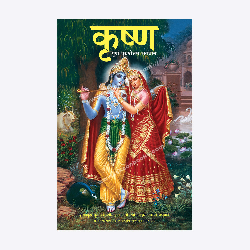 Krishna Marathi Logo